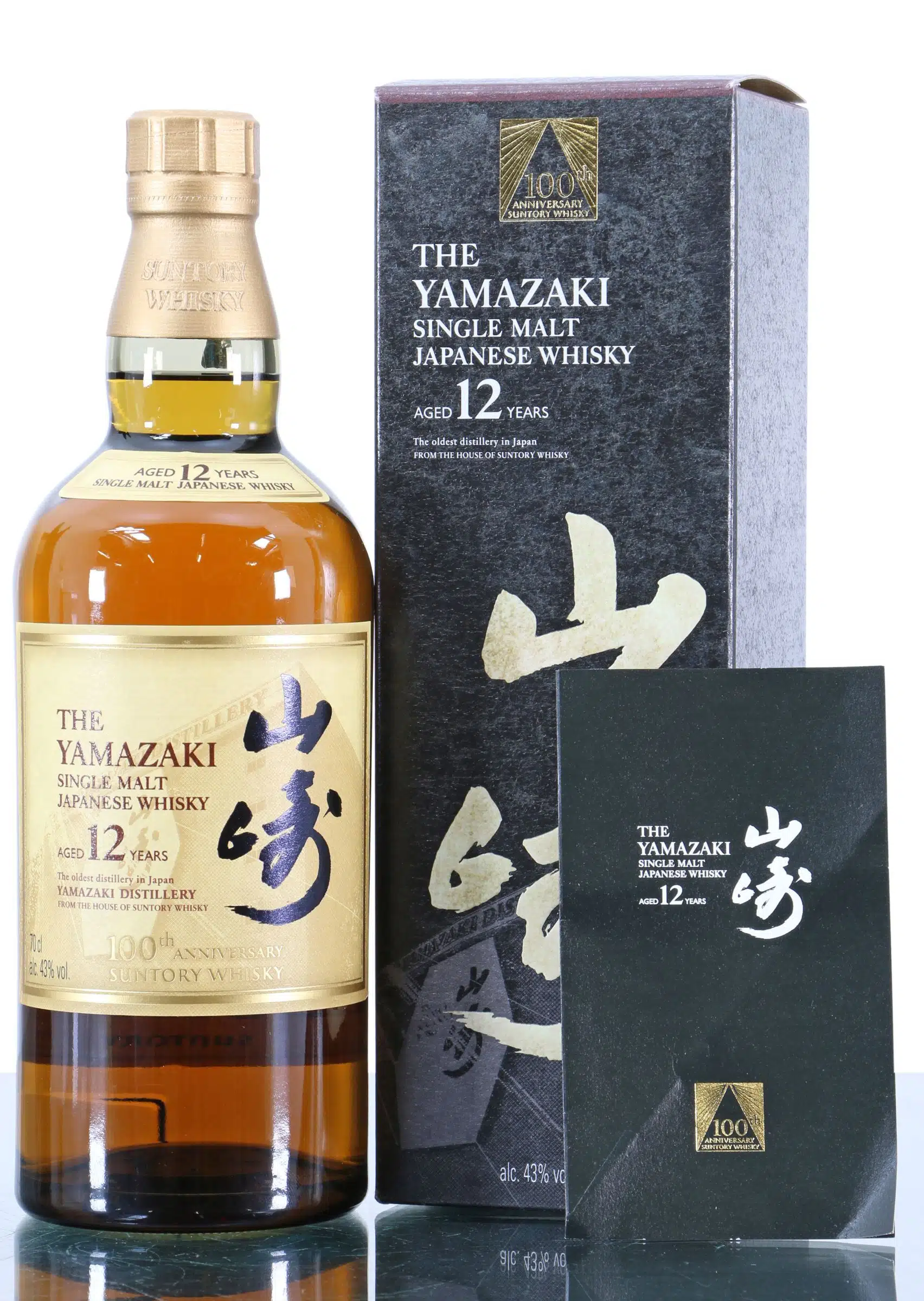 Yamazaki 12 Years Old Whisky | Just Whisky Auction